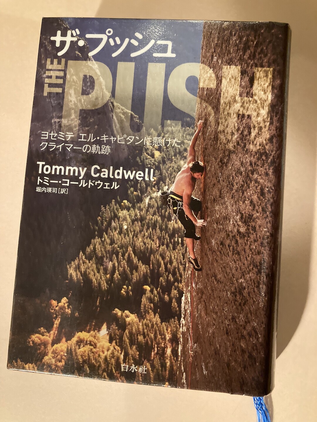 The Push 著:Tommy Cal... / うどんMANさんのモーメント | YAMAP / ヤマップ