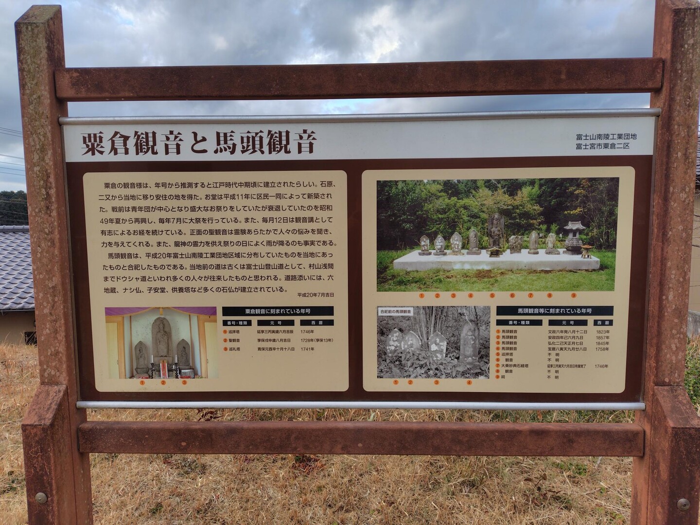 今日は富士根北地区をウォーキング🚶 / ヨシさんのモーメント | YAMAP / ヤマップ