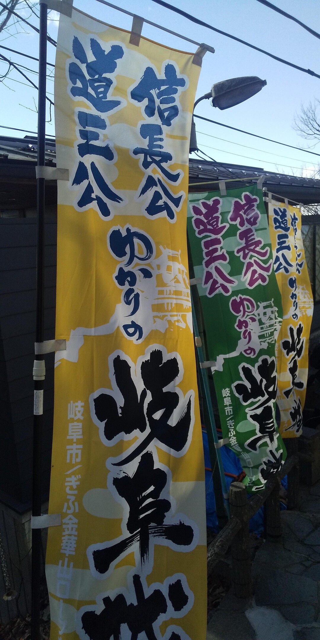 金華山 まむしの道三 うつけの信長 / mokoさんの金華山・洞山・舟伏山の活動日記 | YAMAP / ヤマップ