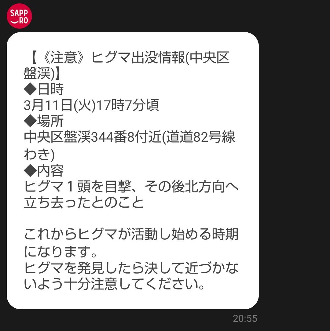 クマ🐻さん起きちゃった💦 / うっちーゆっちっちさんのモーメント | YAMAP / ヤマップ