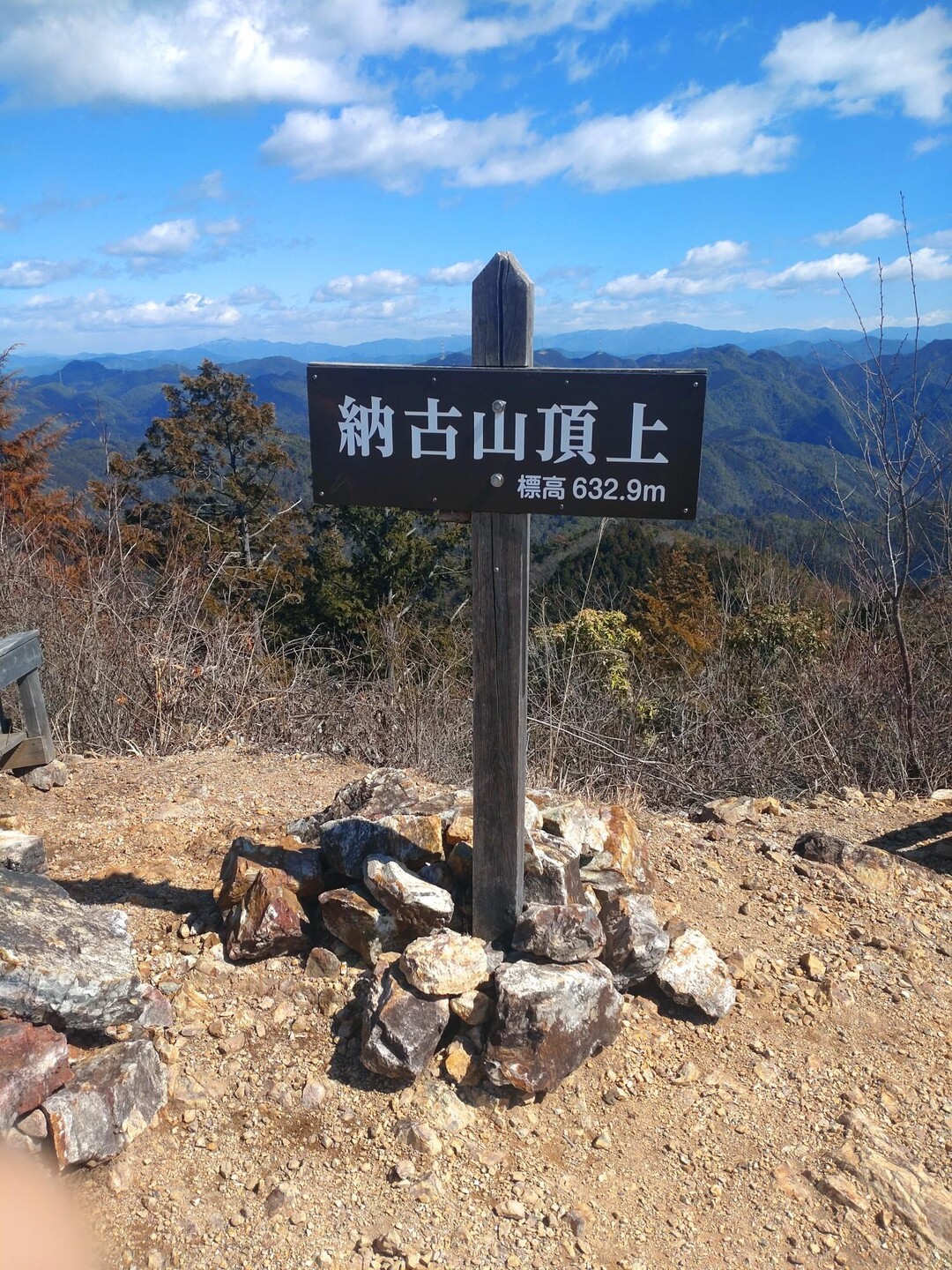 納古山周回コース / ks104478さんの納古山の活動日記 | YAMAP / ヤマップ