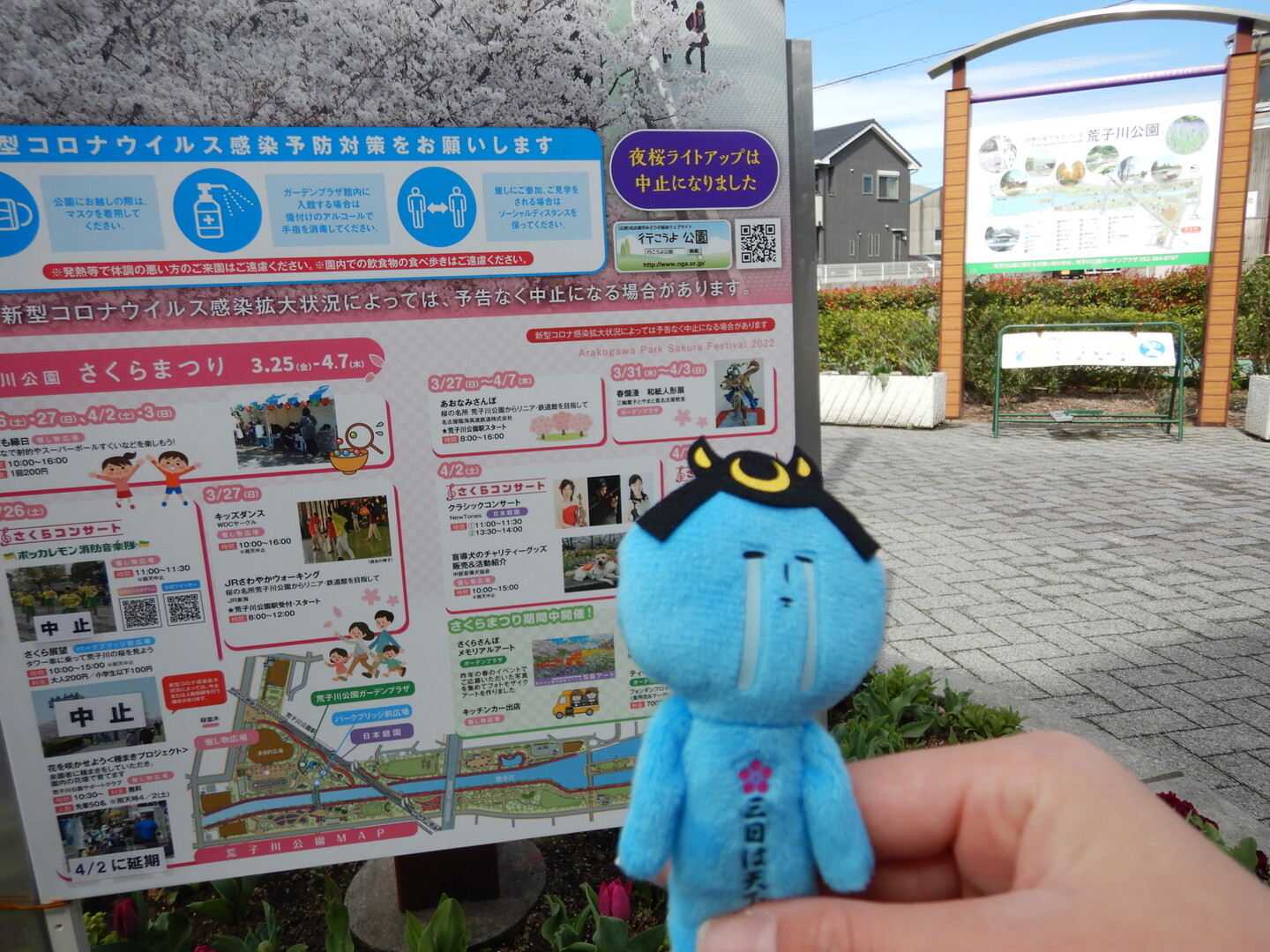 桜の名所荒子川公園からリニア・鉄道館を目指して / m yokoさんの登山の活動データ | YAMAP / ヤマップ