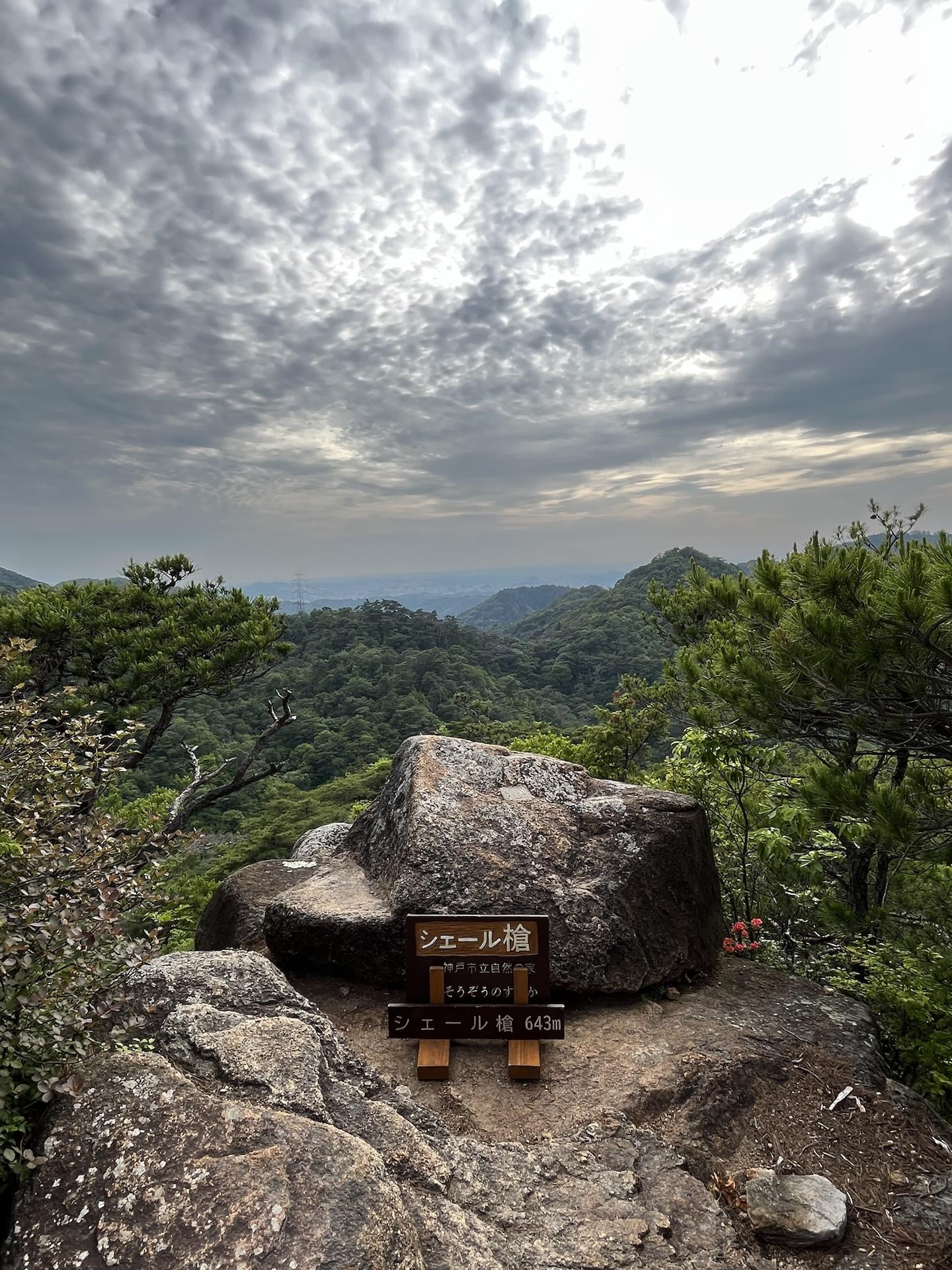 午後まや 2025-06-07 / いよさんの六甲山・長峰山・摩耶山の活動データ | YAMAP / ヤマップ