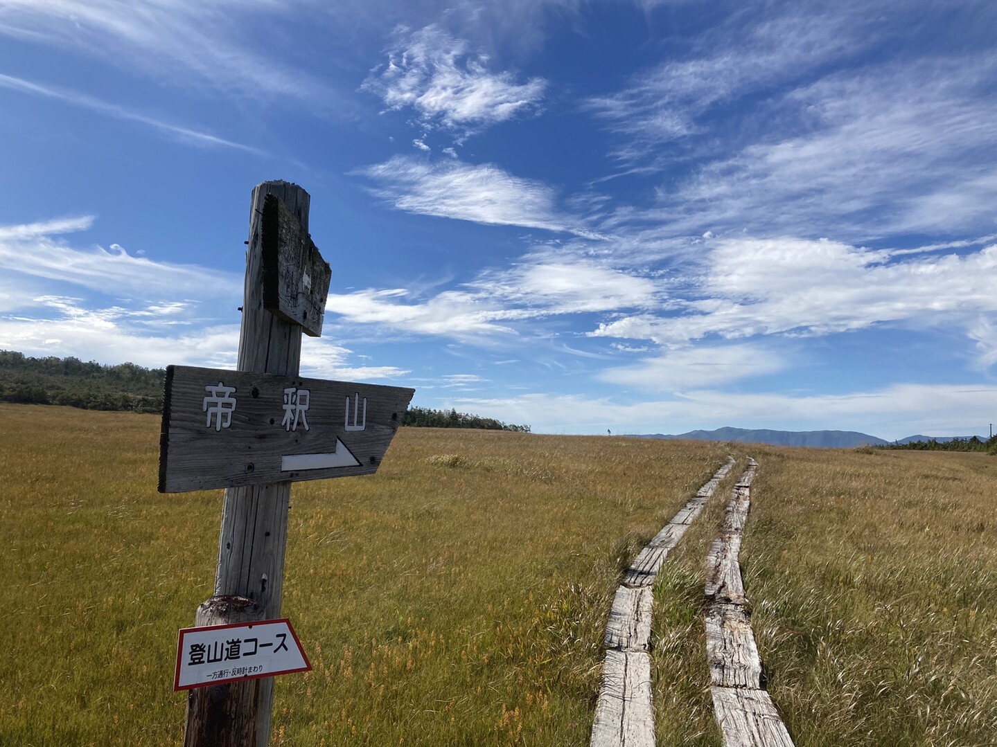 帝釈山 / baku yone.yさんの田代山・帝釈山の活動データ | YAMAP / ヤマップ