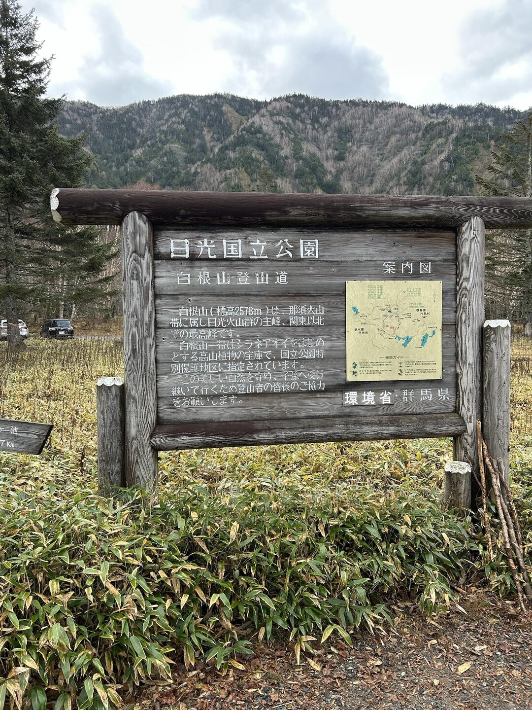 日光白根山 / VCさんの日光白根山・五色山・錫ヶ岳の活動データ | YAMAP / ヤマップ