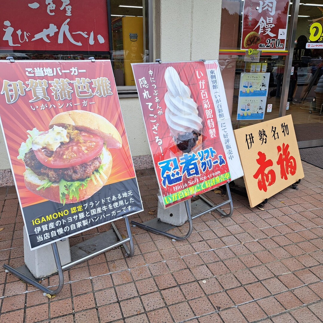 昨日から大阪→奈良→和歌山、そして現在は... / Bettyさんのモーメント | YAMAP / ヤマップ