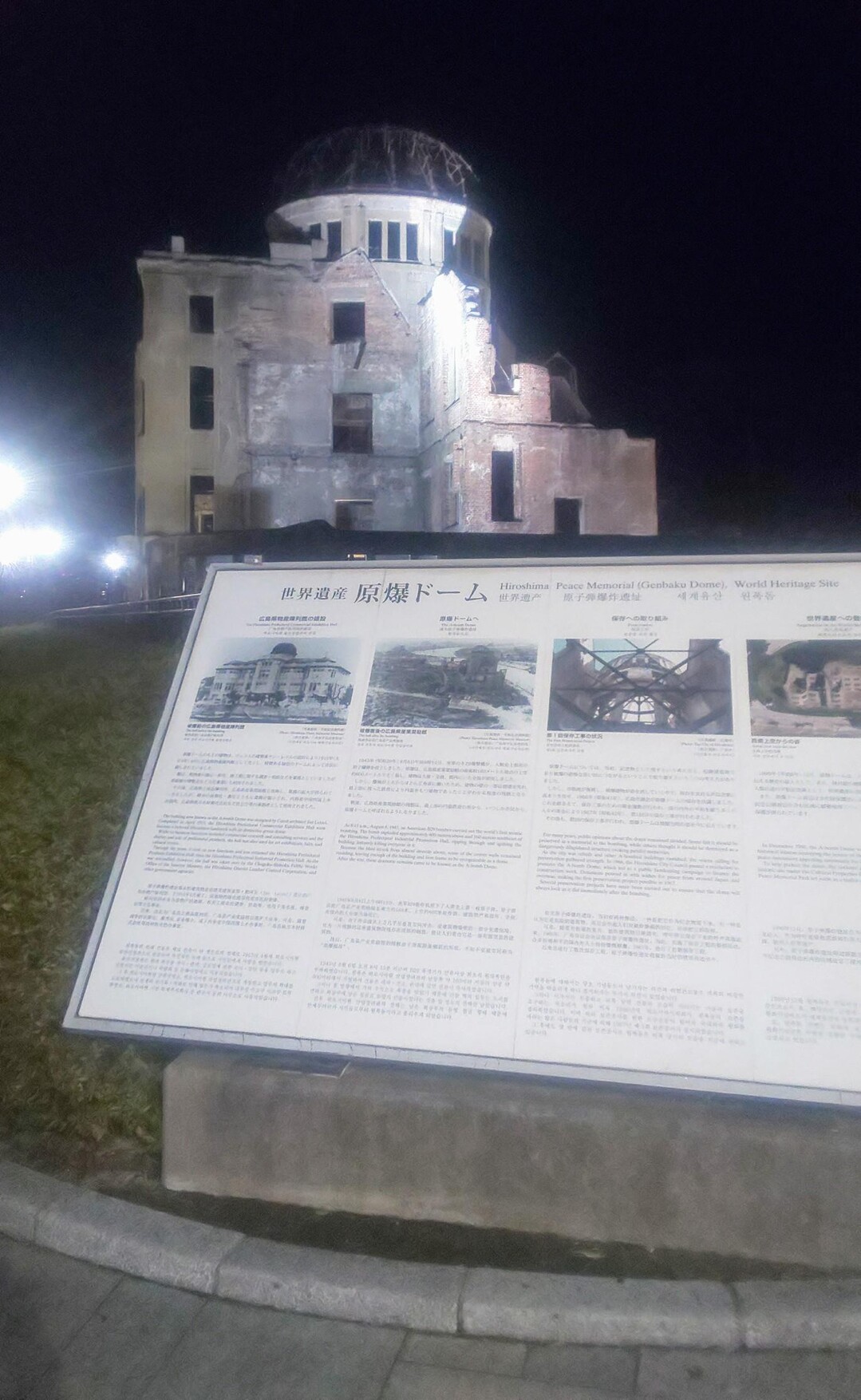 2024.1.1 広島帰省時に夜ウォーキ... / 福島洋一さんのモーメント | YAMAP / ヤマップ