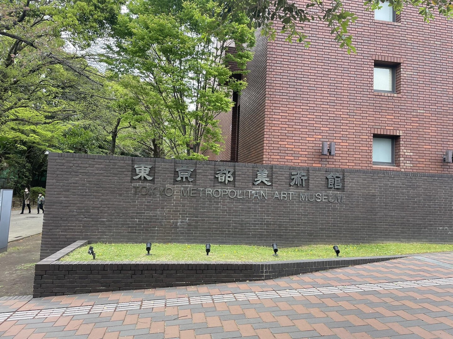 エゴンシーレ展と信玄餅😆😆 エゴン... / hikoさんのモーメント | YAMAP / ヤマップ