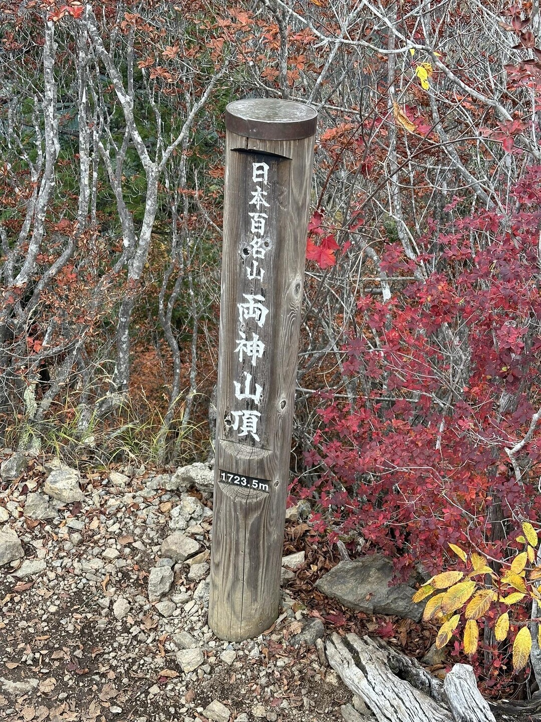 両神山 / nbkyさんの両神山・諏訪山・二子山の活動データ | YAMAP / ヤマップ