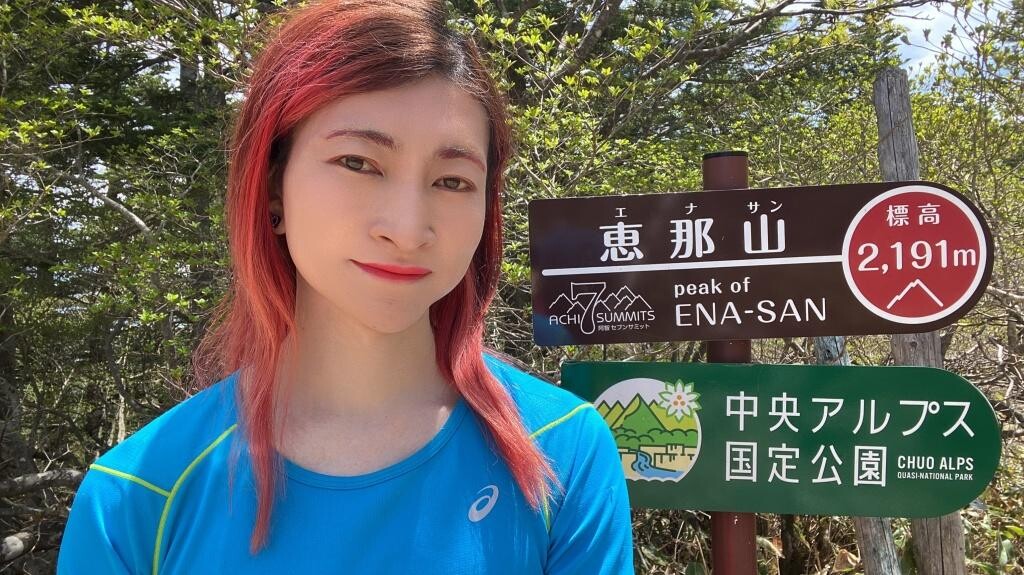 恵那山、富士見台高原、南沢山（中津川ICから前宮ルートで） / Genkidさんの恵那山・大判山・神坂山の活動データ | YAMAP / ヤマップ