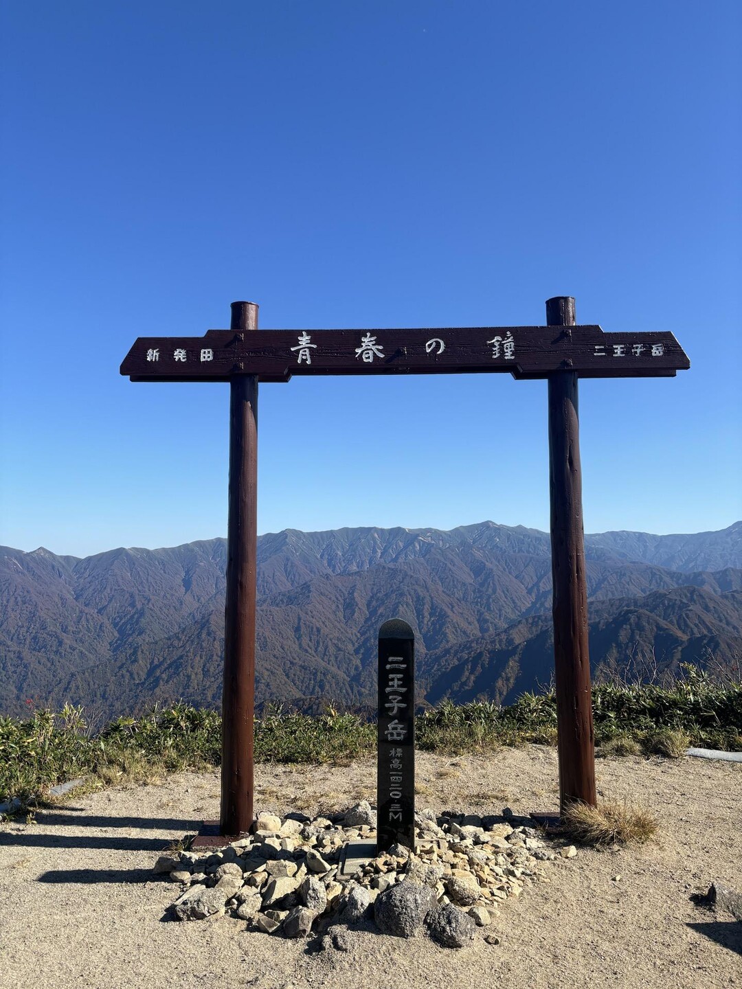 二王子岳 / KJさんの二王子岳の活動データ | YAMAP / ヤマップ