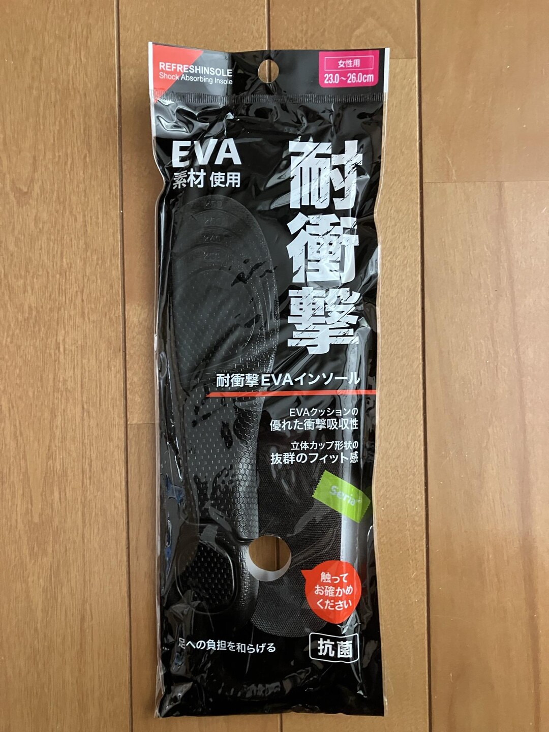 クッション性の良い中敷きをGET。 歩く... / やぶちゃんさんのモーメント | YAMAP / ヤマップ