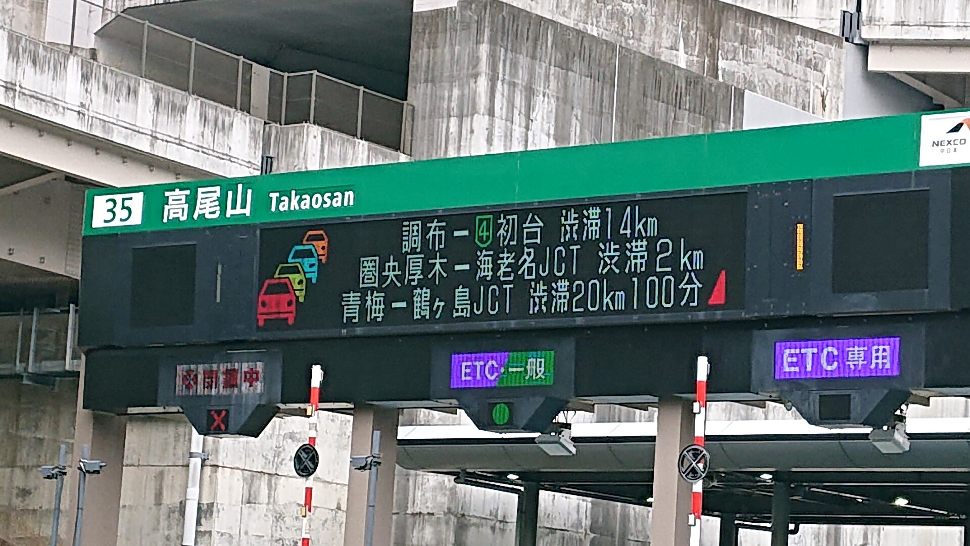 渋滞表示を見ながら、つい山を見上げてしま... / もしやさんのモーメント | YAMAP / ヤマップ