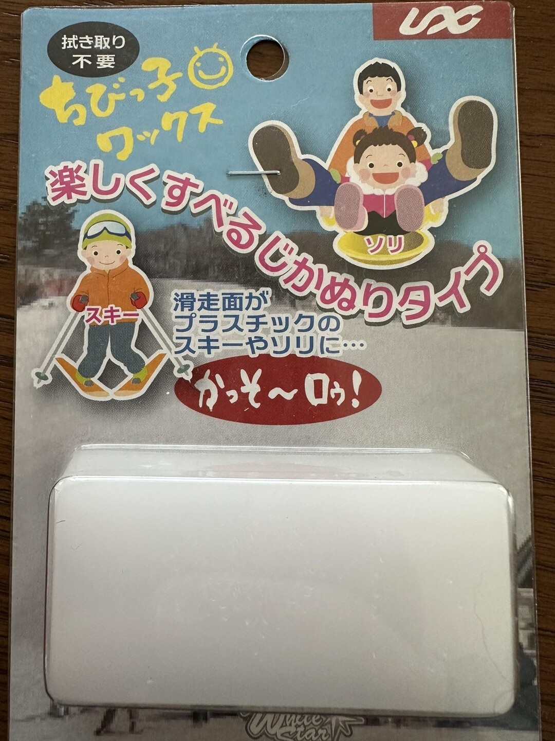 ponさんがソリにスキーワックスを塗って... / みんちさんのモーメント | YAMAP / ヤマップ