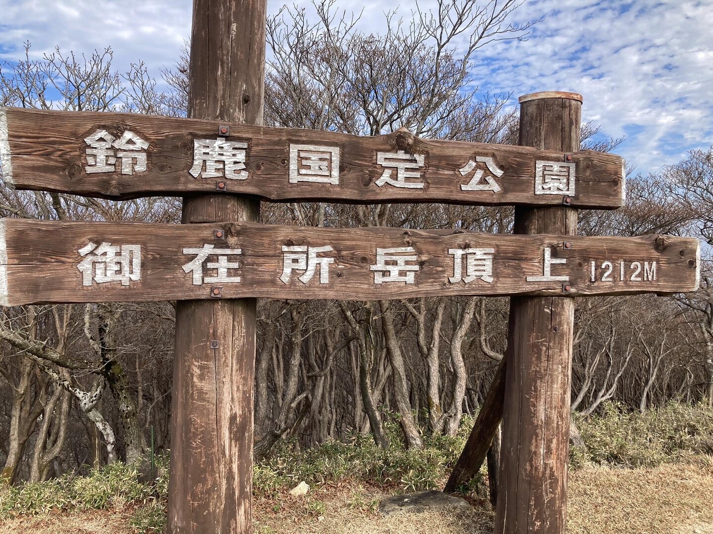 御在所岳 / hori youさんの御在所岳（御在所山）・雨乞岳の活動データ | YAMAP / ヤマップ