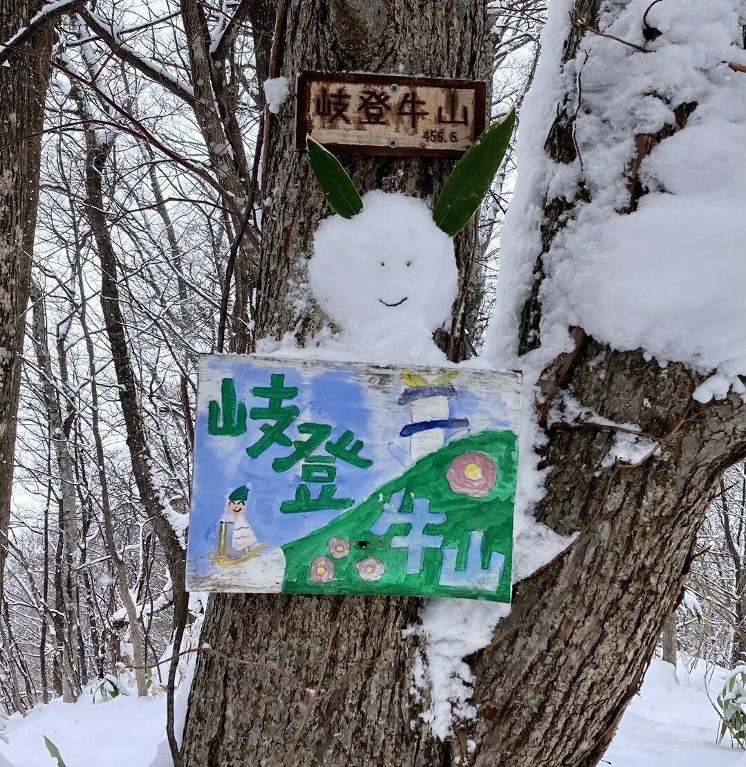 2023-12-16 ここ数日の雪で､急... / usa-maさんのモーメント | YAMAP / ヤマップ