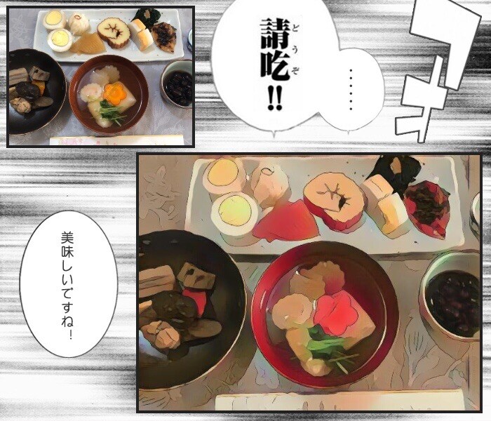 襟を正して おせち料理 】 いた... / Genie🧞‍♂️さんのモーメント | YAMAP / ヤマップ