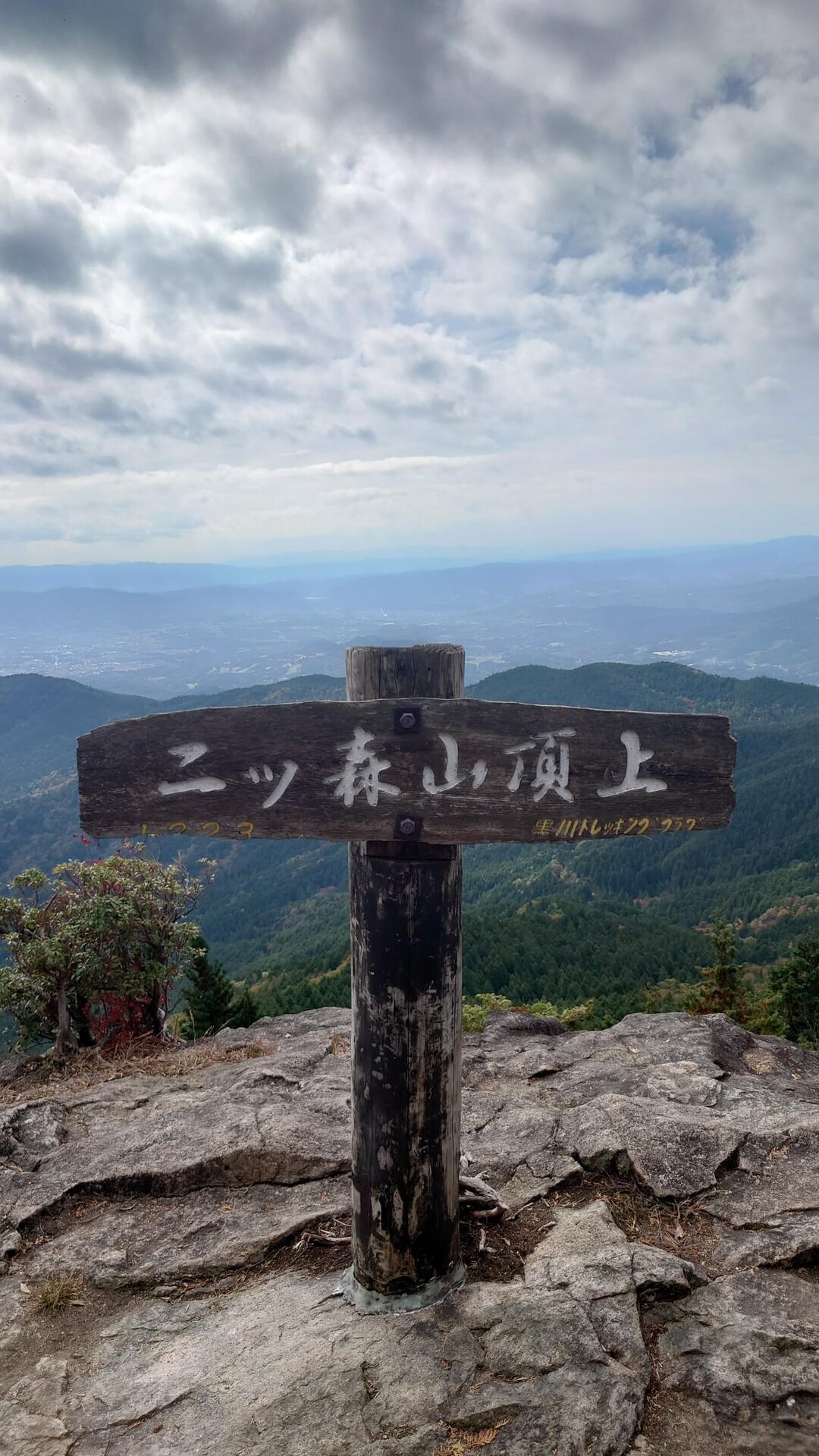 二ッ森山 / 魂ちゃんFIREさんの二ッ森山の活動データ | YAMAP / ヤマップ