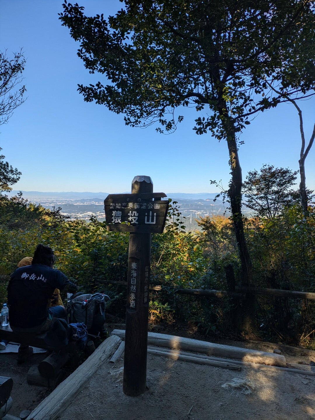 猿投山-2024-11-09 / meiさんの猿投山・物見山の活動データ | YAMAP / ヤマップ