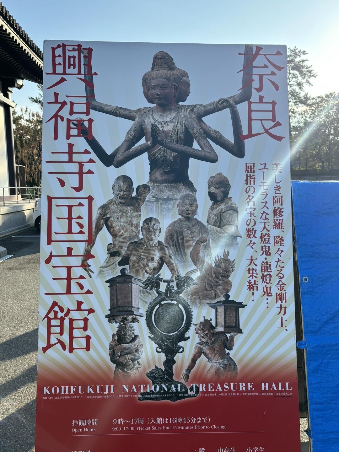 奈良旅3日目。通常午前9時から開館ですが... / drankmonkeyさんのモーメント | YAMAP / ヤマップ