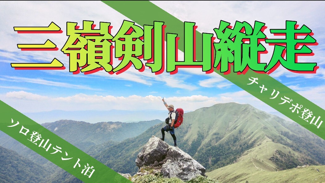 【YouTube】https://you... / 6Kのパンチョさんのモーメント | YAMAP / ヤマップ