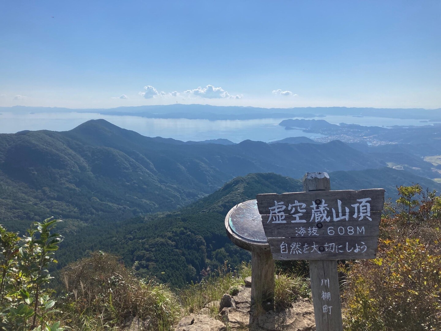 虚空蔵山(虚空蔵岳) / やういちさんの虚空蔵山の活動データ | YAMAP / ヤマップ