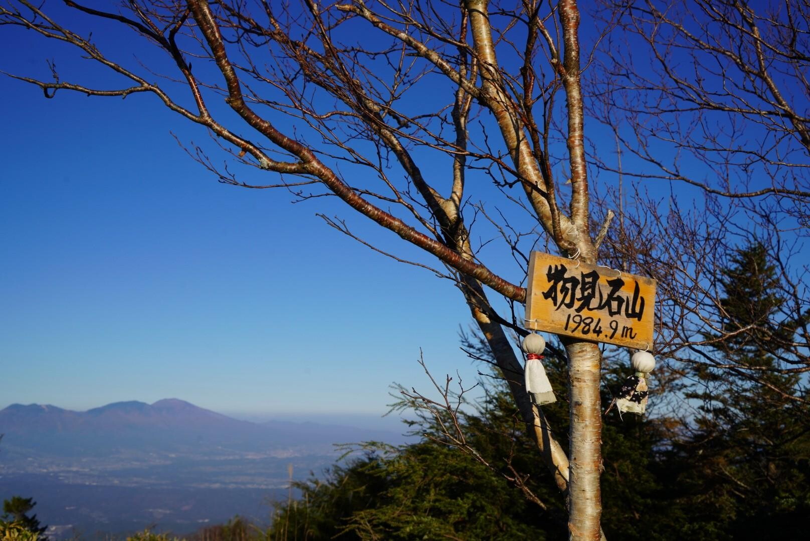 物見石山 / Rikumamiさんの美ヶ原の活動データ | YAMAP / ヤマップ