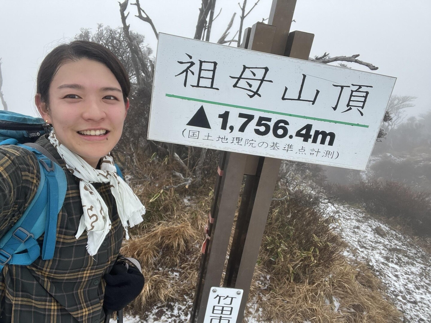 祖母山 ⚠️北谷登山口まで全面通行止めの可能性あり Yuinoさんの祖母山の活動日記 Yamap ヤマップ