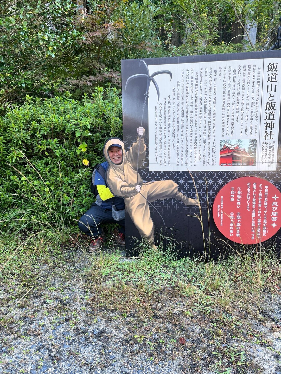 飯道山 忍者修行場めぐり / do-yanさんの飯道山の活動データ | YAMAP / ヤマップ