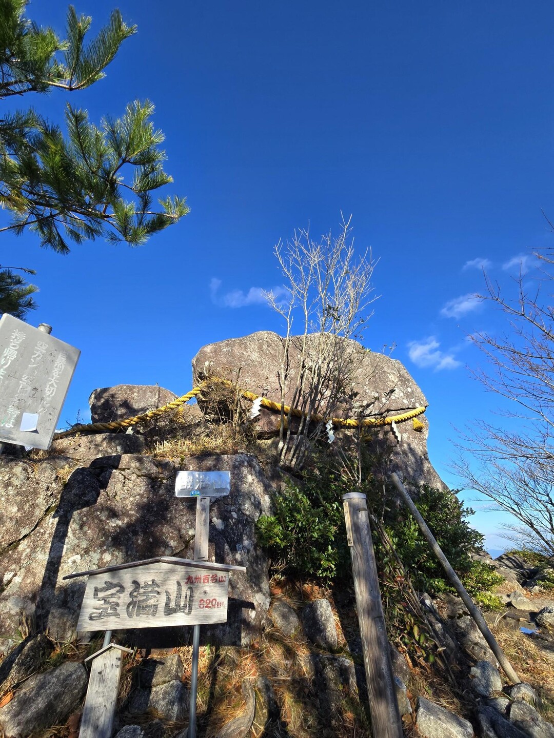宝満山🥾 / TOMさんの英彦山巡礼路 春峰ルートの活動データ | YAMAP / ヤマップ