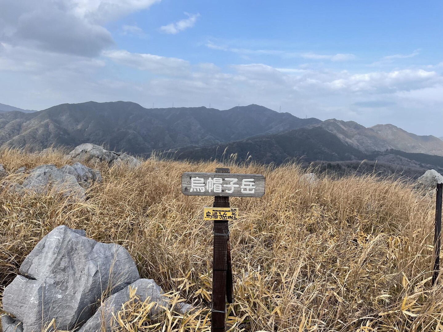 烏帽子岳 / peach。さんの秋吉台の活動データ | YAMAP / ヤマップ