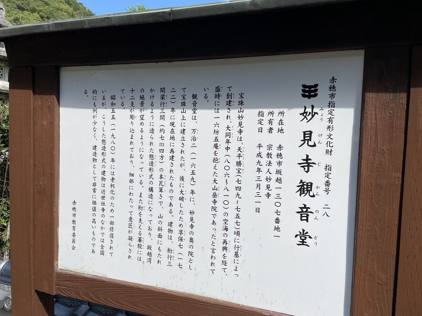 気が向いたら訪れる赤穂の坂越。お気に入り... / tosさんのモーメント | YAMAP / ヤマップ