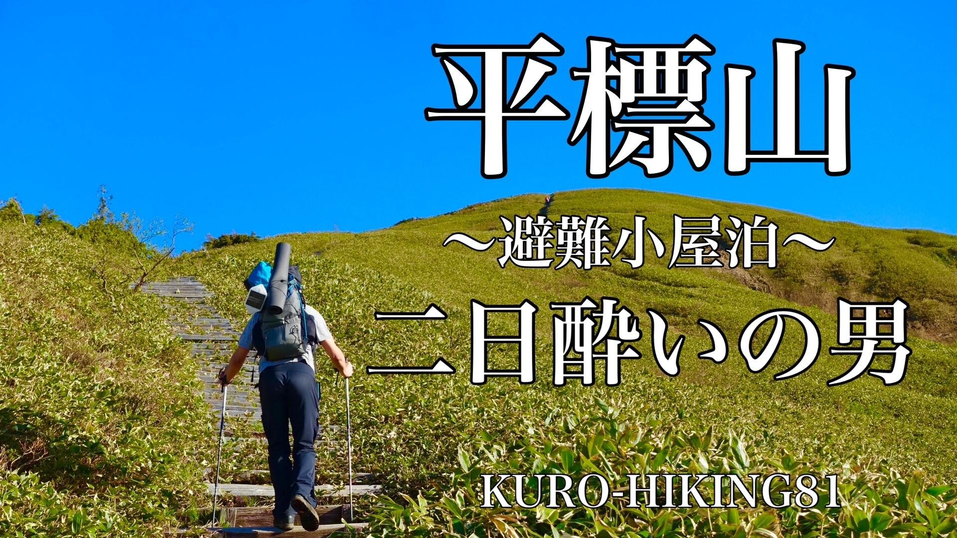 忙しくて編集するまでに2ヶ月ちかくたって... / KUROCHANGさんのモーメント | YAMAP / ヤマップ