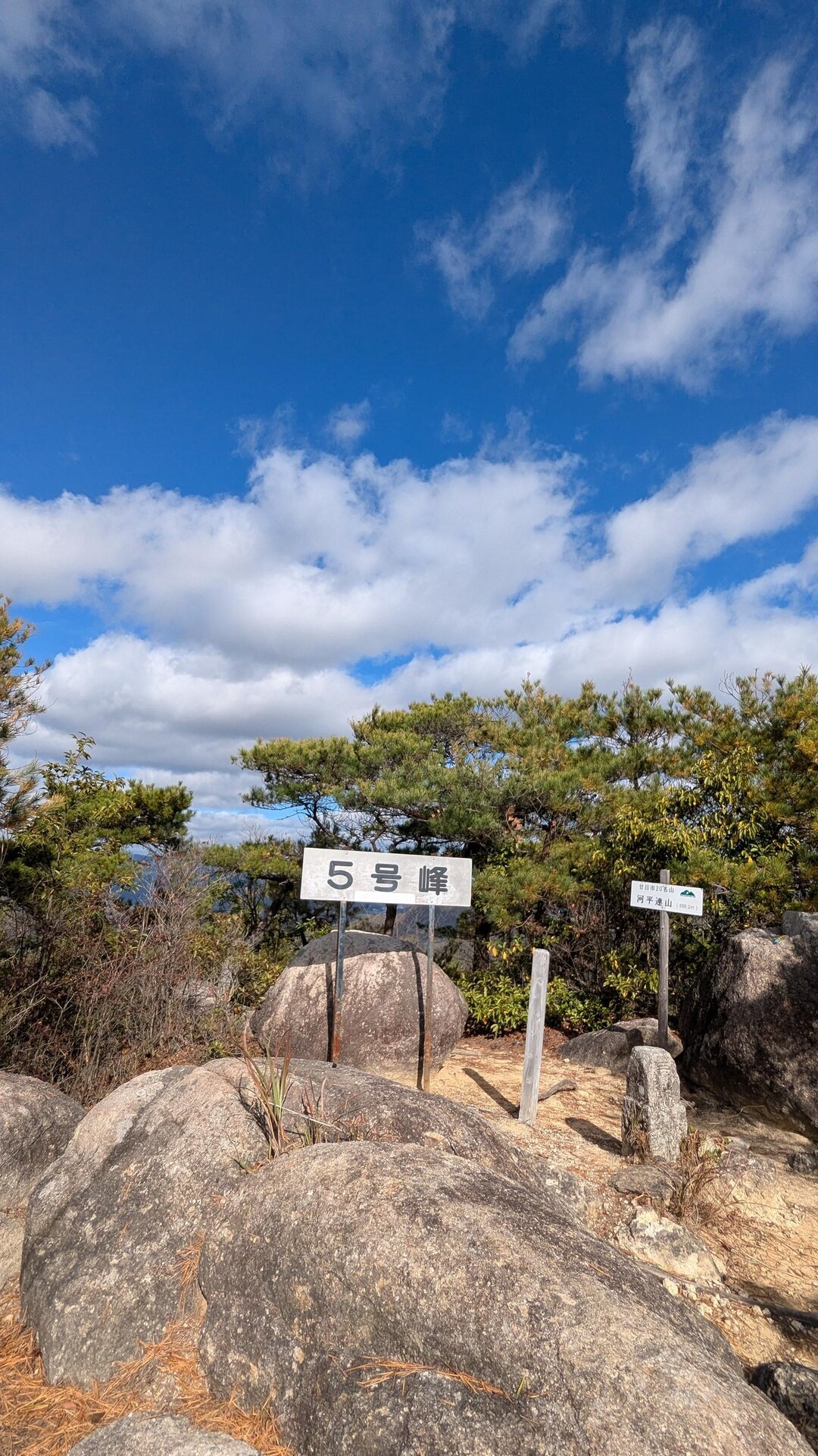 20241124 広島県 河平連山（飛行機山） / Kyo_omiさんの河平連山（飛行機山）の活動データ | YAMAP / ヤマップ