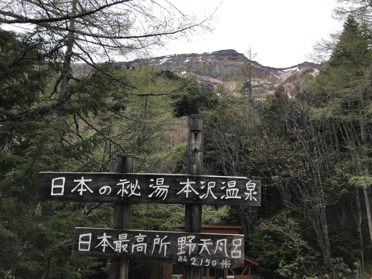 本沢温泉♨️ / FD3Sさんの八ヶ岳（赤岳・硫黄岳・天狗岳）の活動データ | YAMAP / ヤマップ