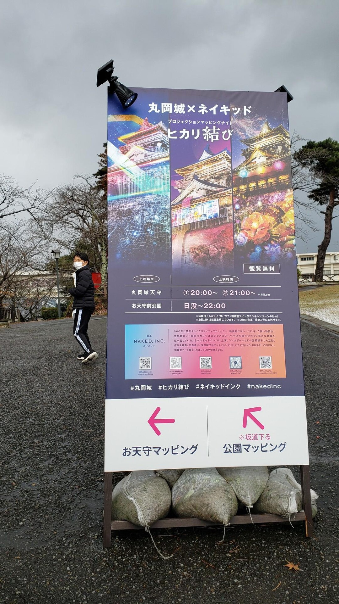 登山できんくて丸岡城 / obamaさんの坂井市の活動データ | YAMAP / ヤマップ