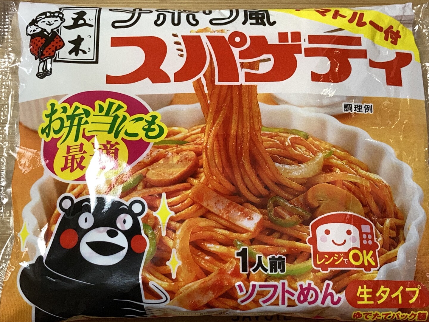 近所のスーパーで「ナポリ風スパゲティ」... / R352さんのモーメント | YAMAP / ヤマップ