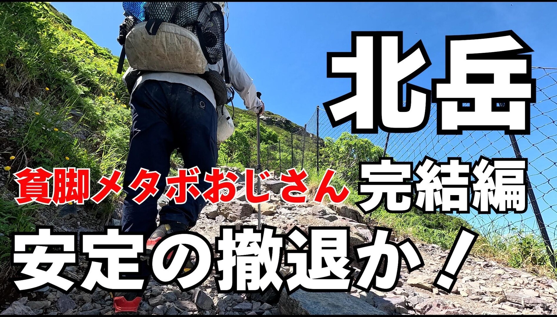 【南アルプス】53歳貧脚メタボおじさん北... / seijiさんのモーメント | YAMAP / ヤマップ