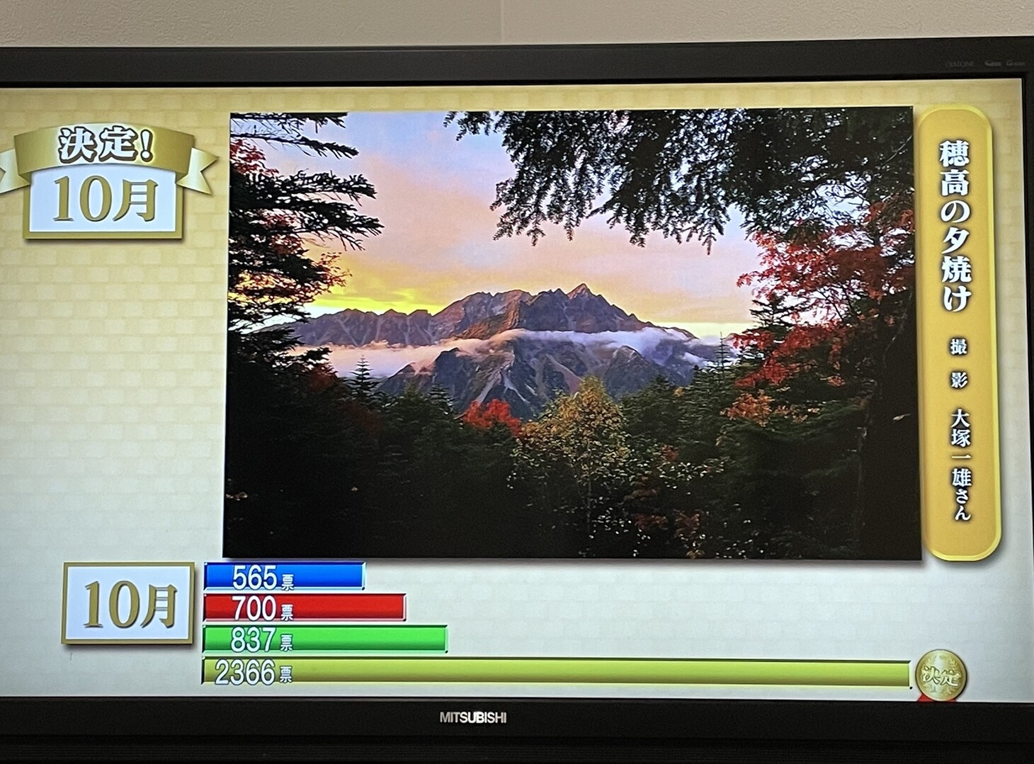 NHK 長野放送局、12/3の「撮るしん... / 一雄さんのモーメント | YAMAP / ヤマップ