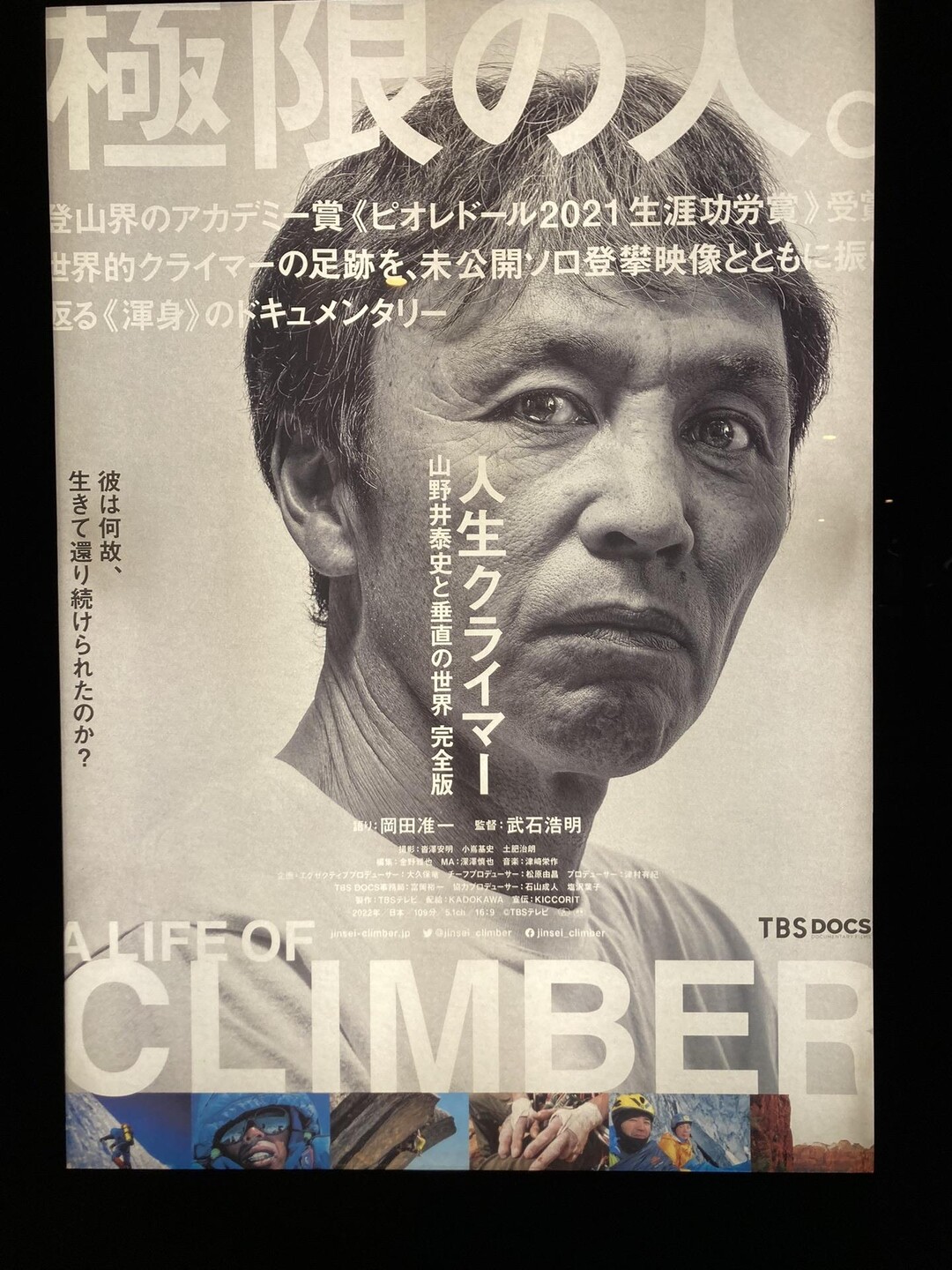 2022.12.30 フォーラム八戸 ... / junko(☝ ՞ਊ ՞)☝CKBさんのモーメント | YAMAP / ヤマップ