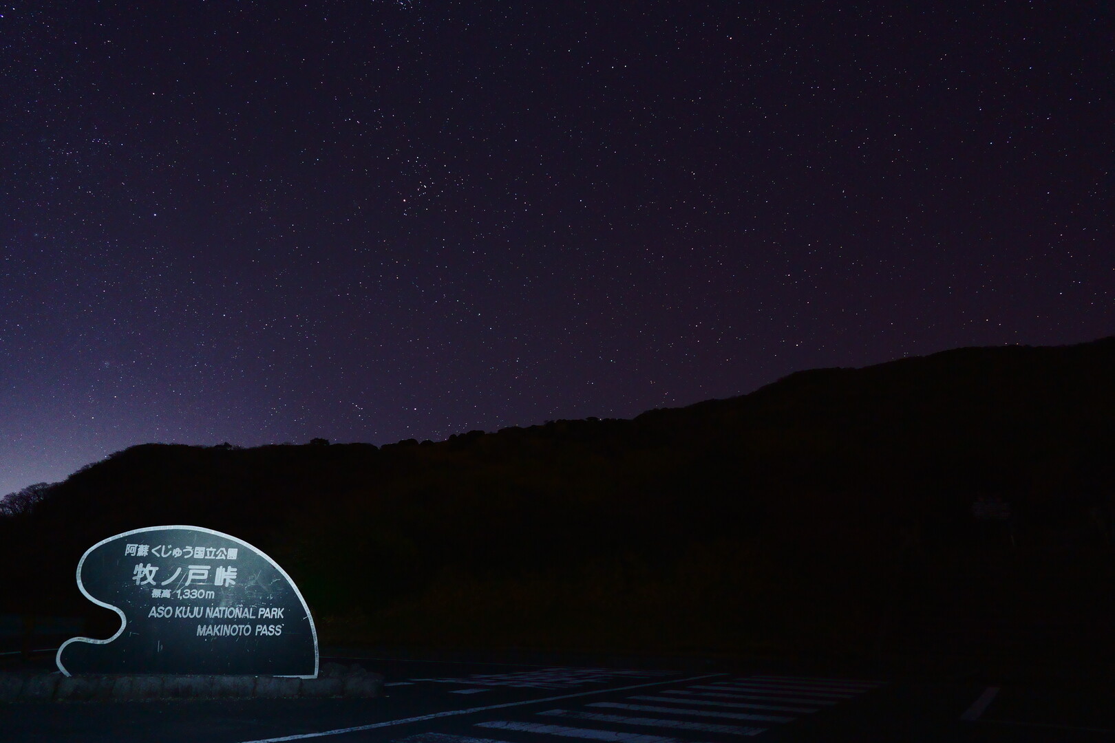 くじゅう連山～1Day 17サミッツ達成！ / sun_moonさんの九重山（久住山）・大船山・星生山の活動データ | YAMAP / ヤマップ