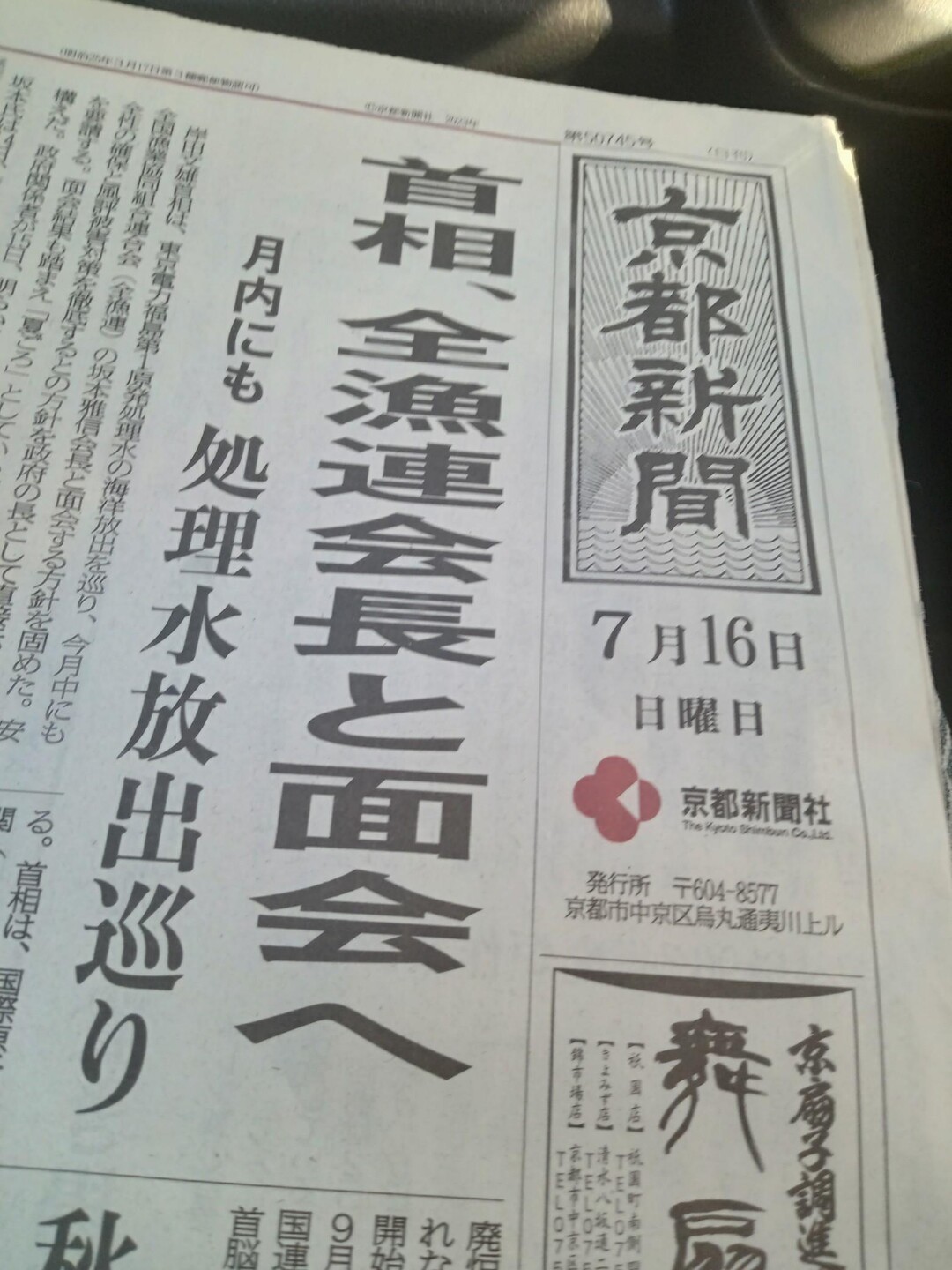 地域版「丹波」を隣の亀岡市で。 天ヶ瀬... / yuusenさんのモーメント | YAMAP / ヤマップ