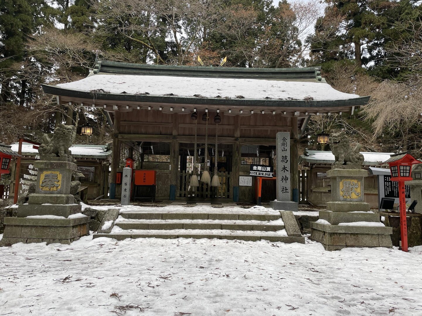 登り納めはやっぱり金剛山 / do-kichiさんの金剛山・二上山・大和葛城山の活動日記 | YAMAP / ヤマップ