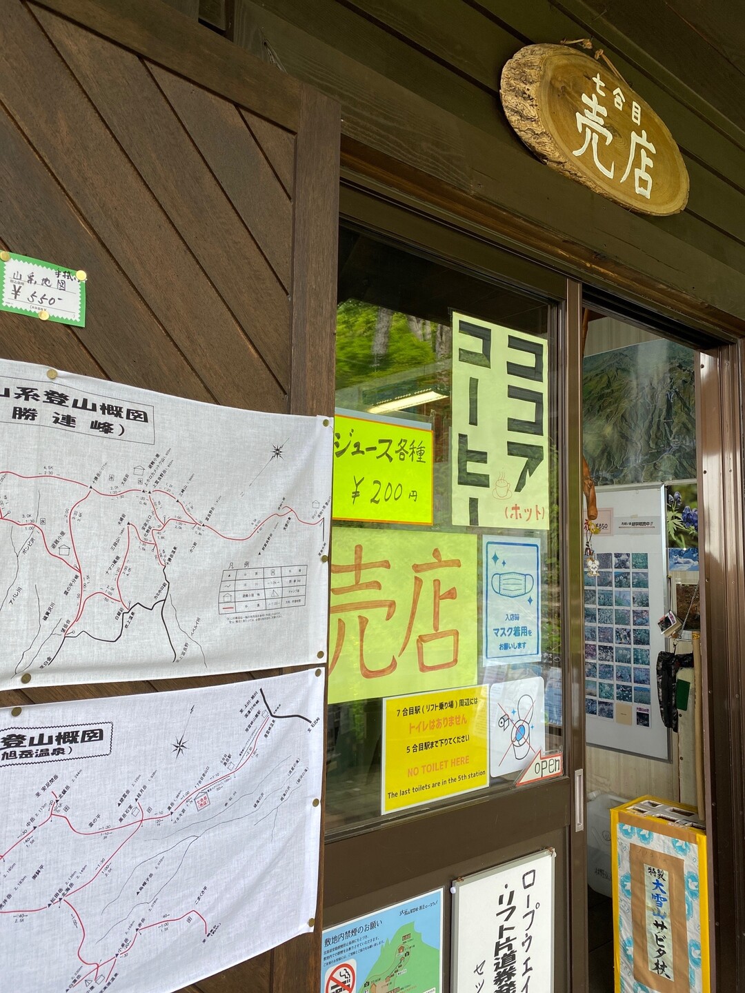 Teruさんの投稿したフィールドメモ | YAMAP / ヤマップ