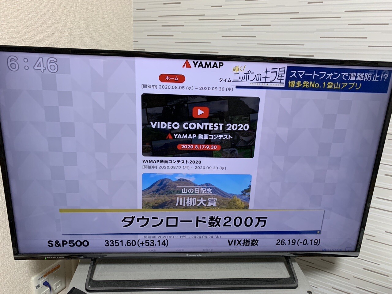 朝のモーニングサテライトで紹介されてた。... / tsuru-tsuruさんのモーメント | YAMAP / ヤマップ