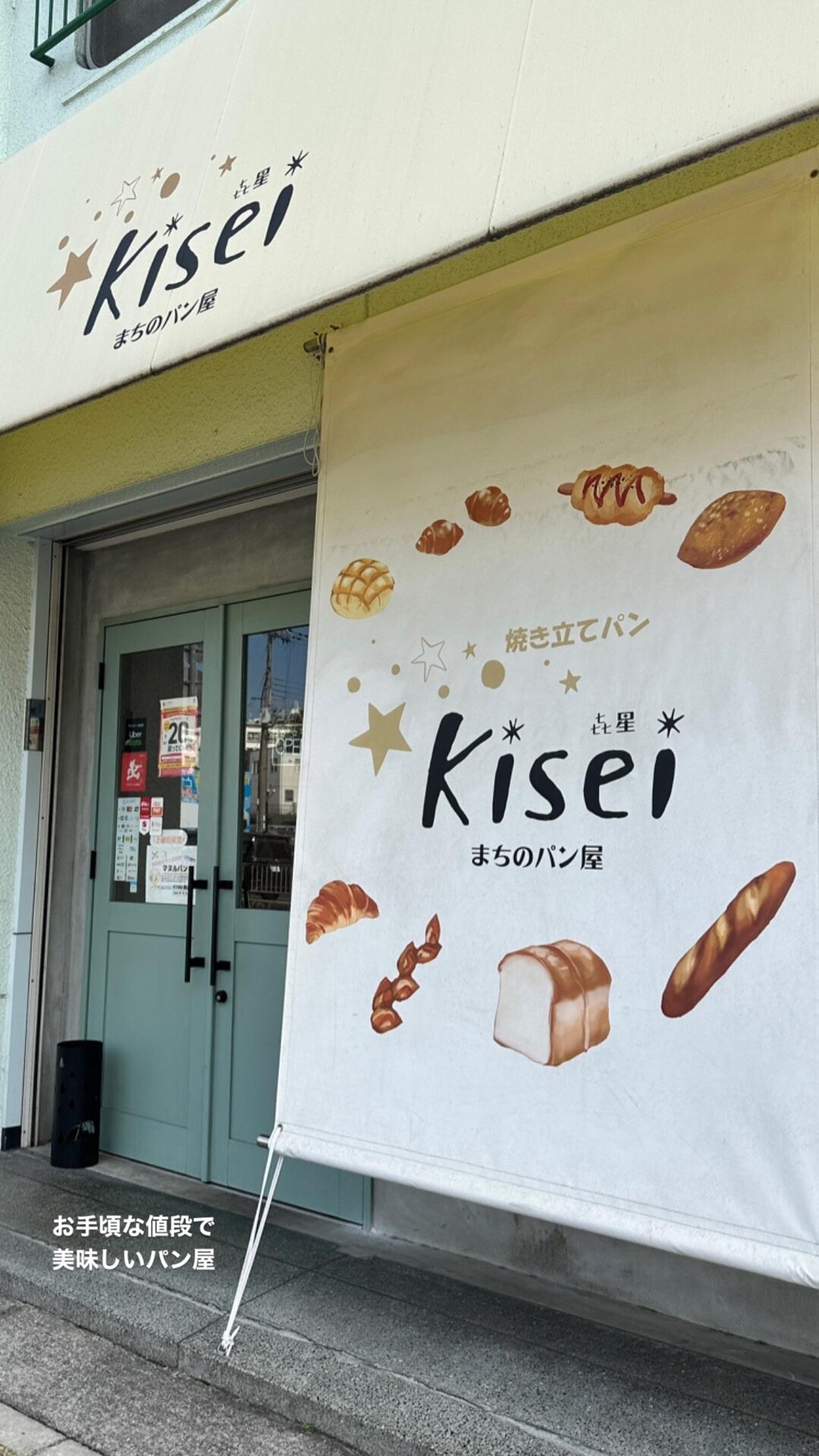 パン買って♫釣鐘山・石切山・きずきの森へ / ERlii*さんの中山・大峰山の活動データ | YAMAP / ヤマップ