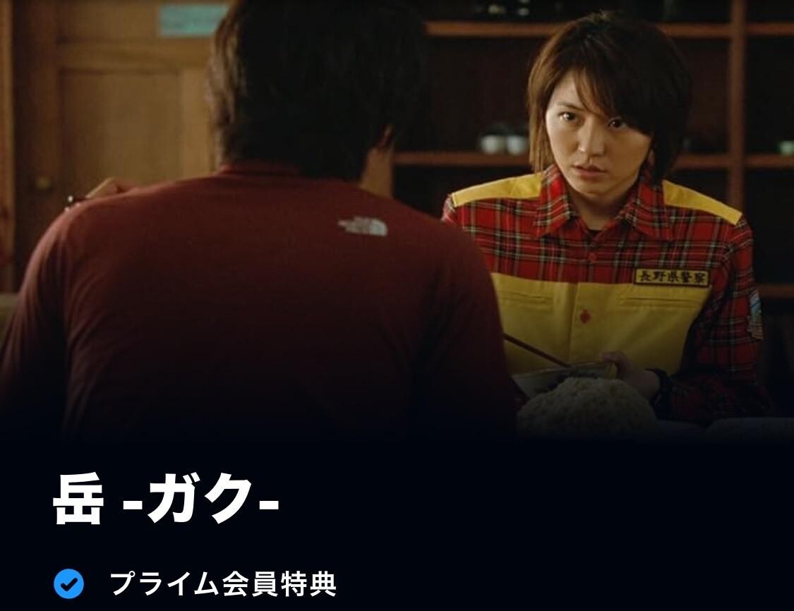 先日(いや、結構前…春休みです)、Ama... / Solidaさんのモーメント | YAMAP / ヤマップ