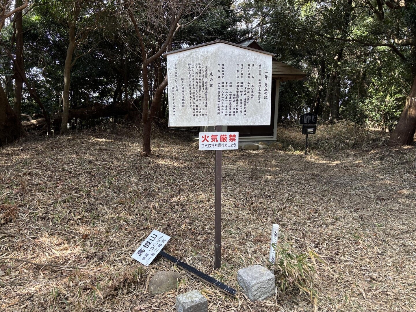 高根山 / Soneqさんの高根山の活動データ | YAMAP / ヤマップ