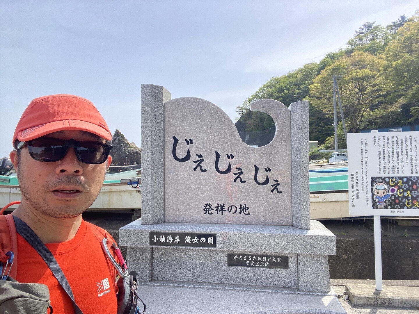 MCT-Trail & Train 陸中夏井ー陸中野田-2023-05-04 / mitsuさんのウォーキングの活動データ | YAMAP / ヤマップ