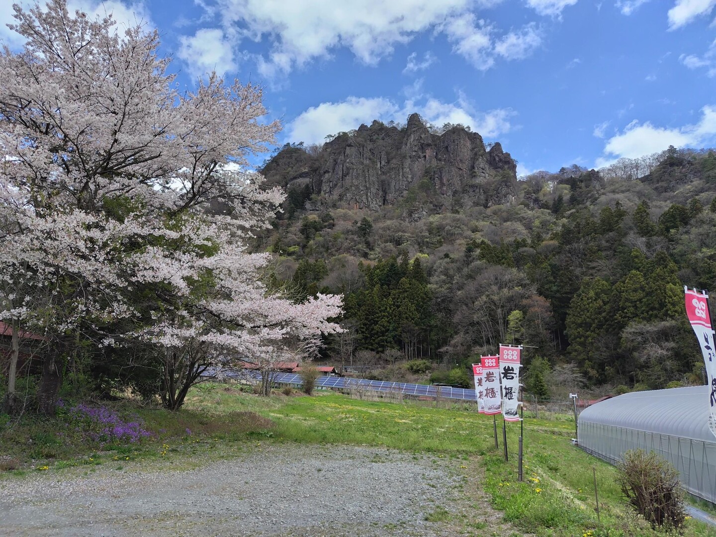 岩櫃山 AH / 四阿雲さんの岩櫃山・薬師岳・吾嬬山の活動データ | YAMAP / ヤマップ